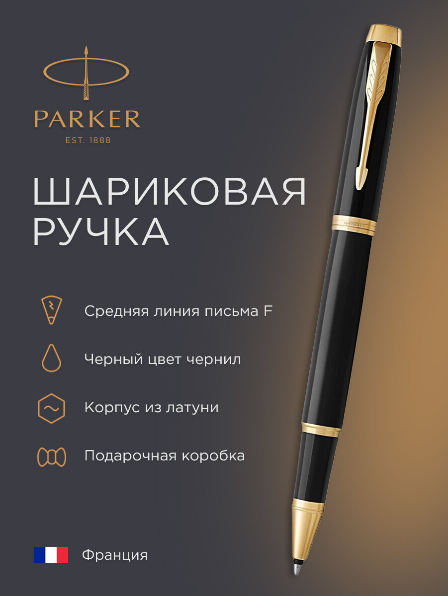 Ручка