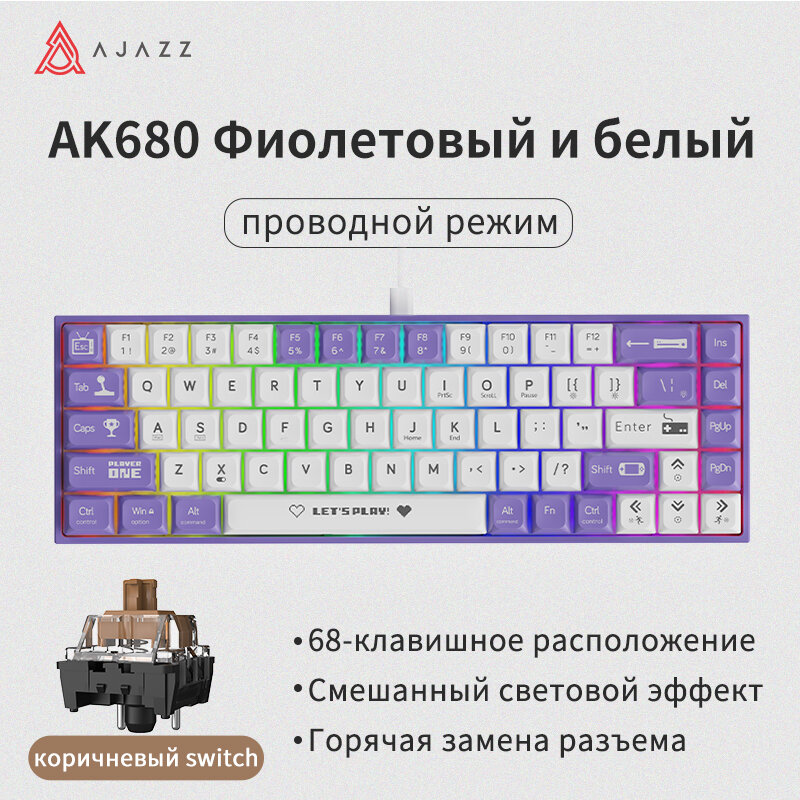 Ajazz Игровая клавиатура проводная AK680 Проводной смешанного цвета, (Huano Brown), Английская раскладка, слоновая кость, горчичный