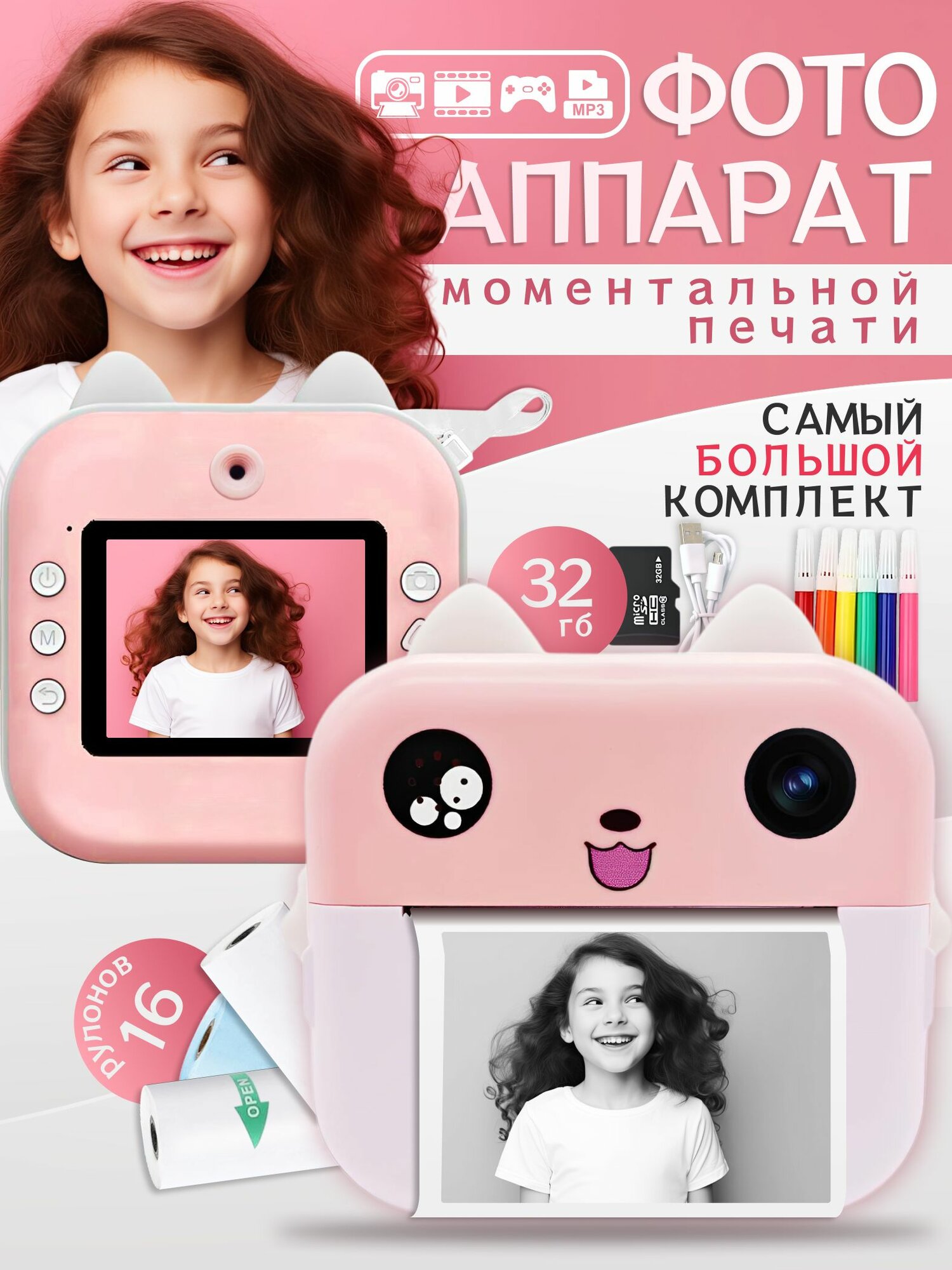 Детский фотоаппарат