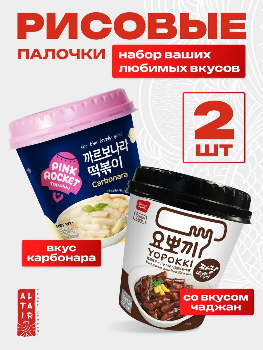 Рисовые палочки набор Карбонара и Чаджан, 2 шт