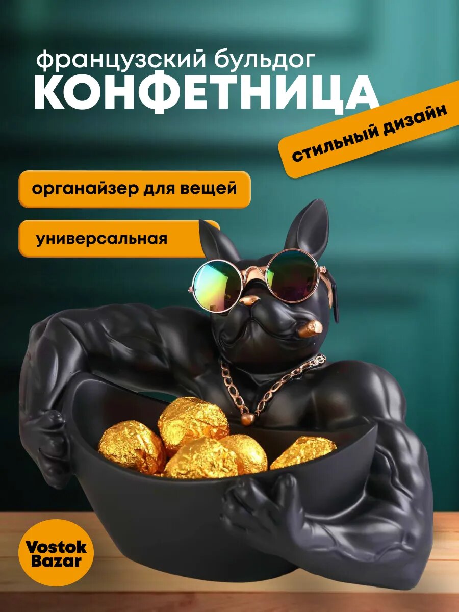 Конфетница подставка для конфет статуэтка ключница