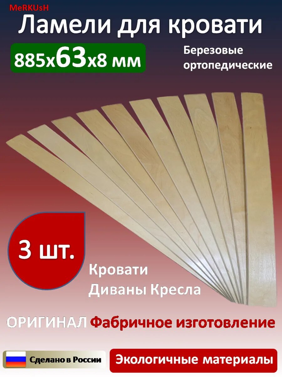 Ламели