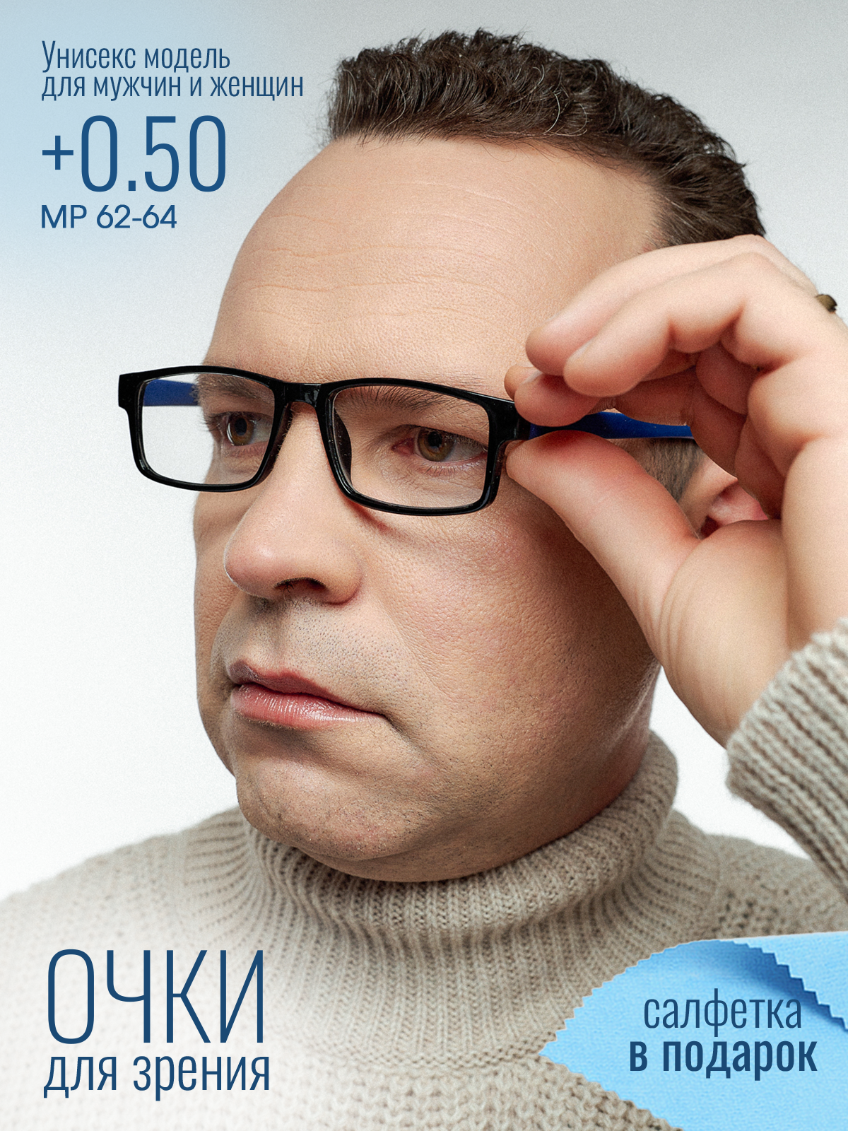Очки для зрения+0,50, классический дизайн, оптический полимер, унисекс