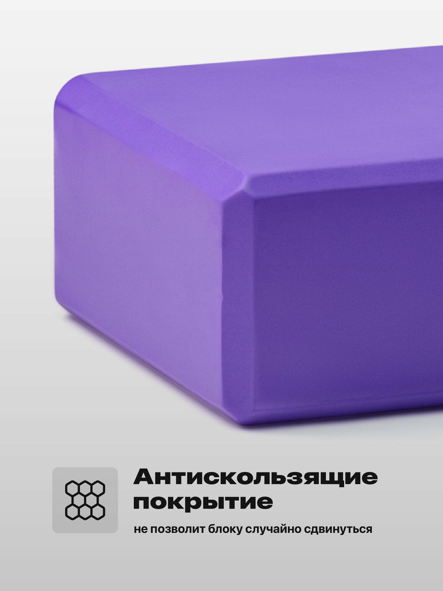 Блок для йоги — фото 1