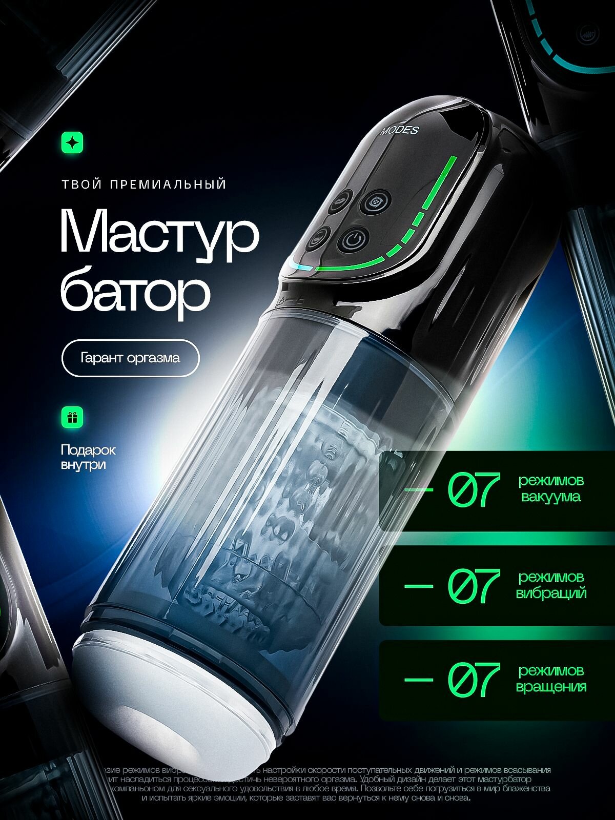 Мастурбатор