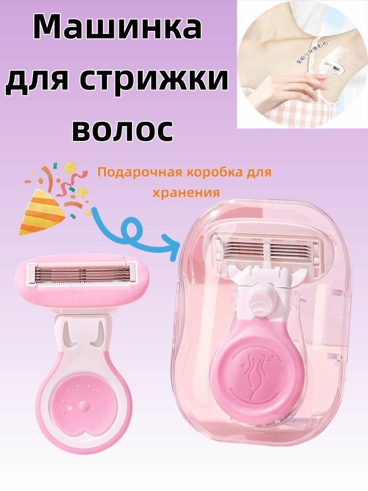 Триммер женский Xkx30pD2