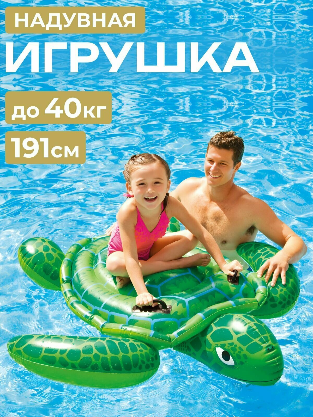 Надувной плот