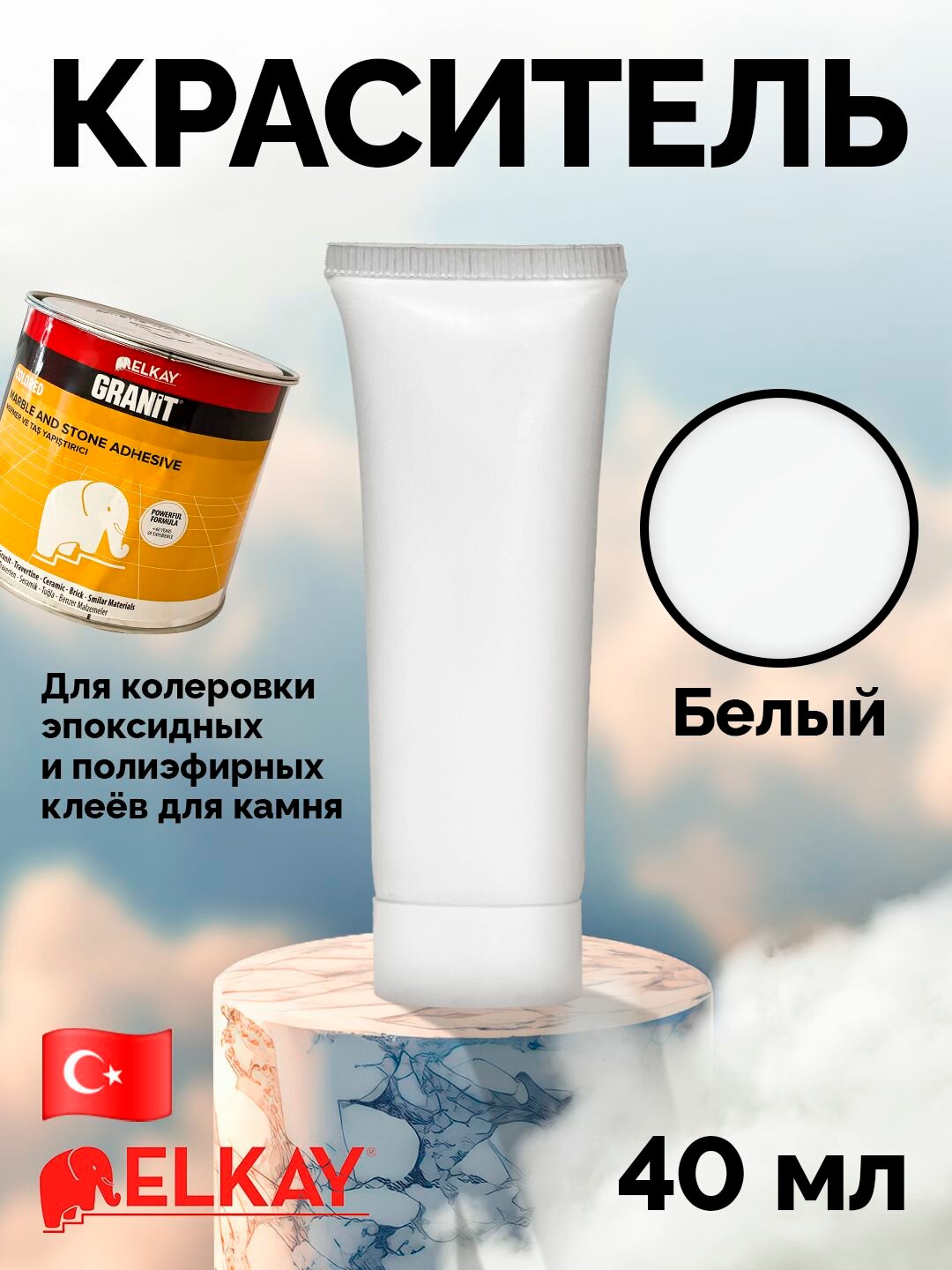 Краситель для клея белый Elkay 40 мл