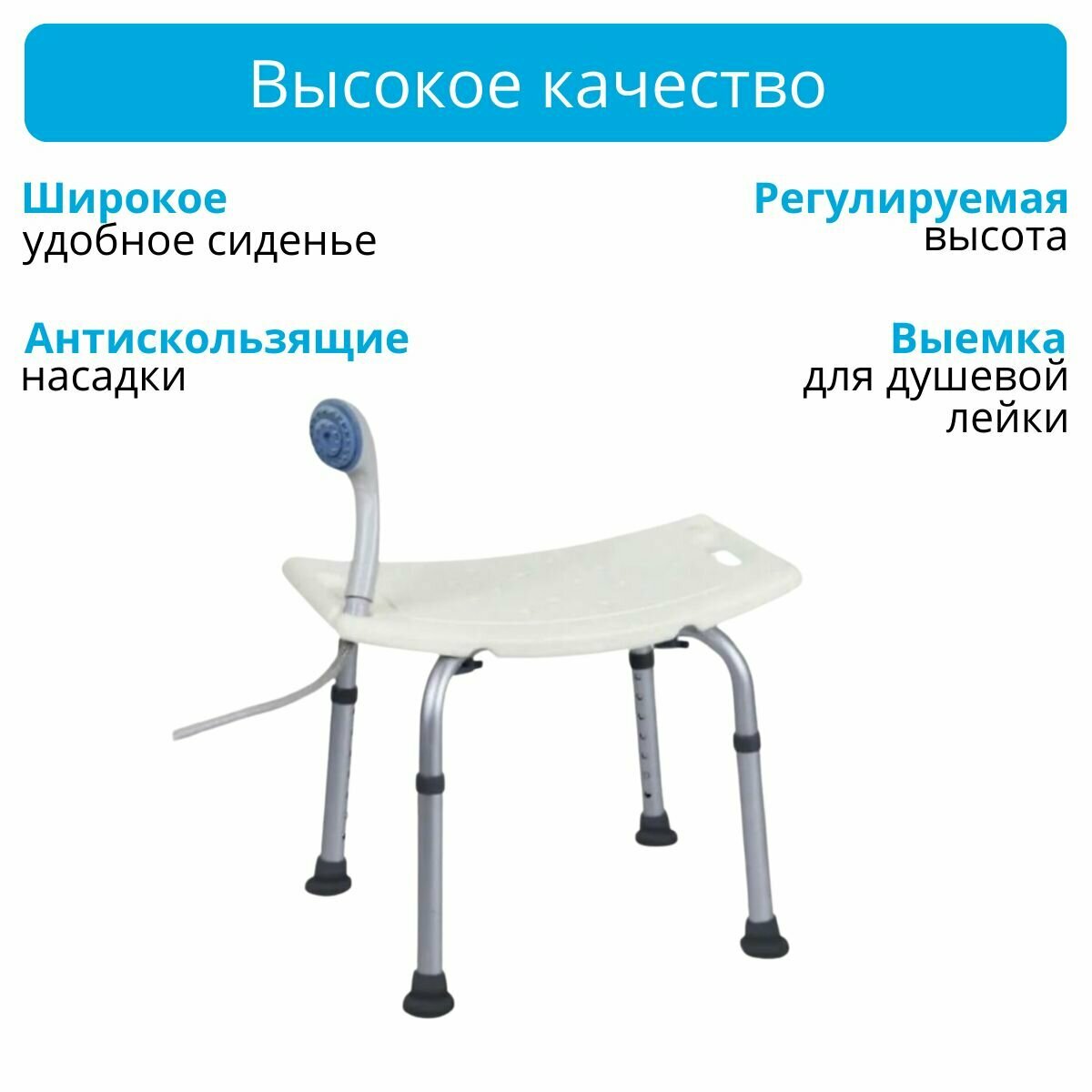 MILENI Стул для ванны для пожилых людей / Стул Титан / Сиденье для ванной
