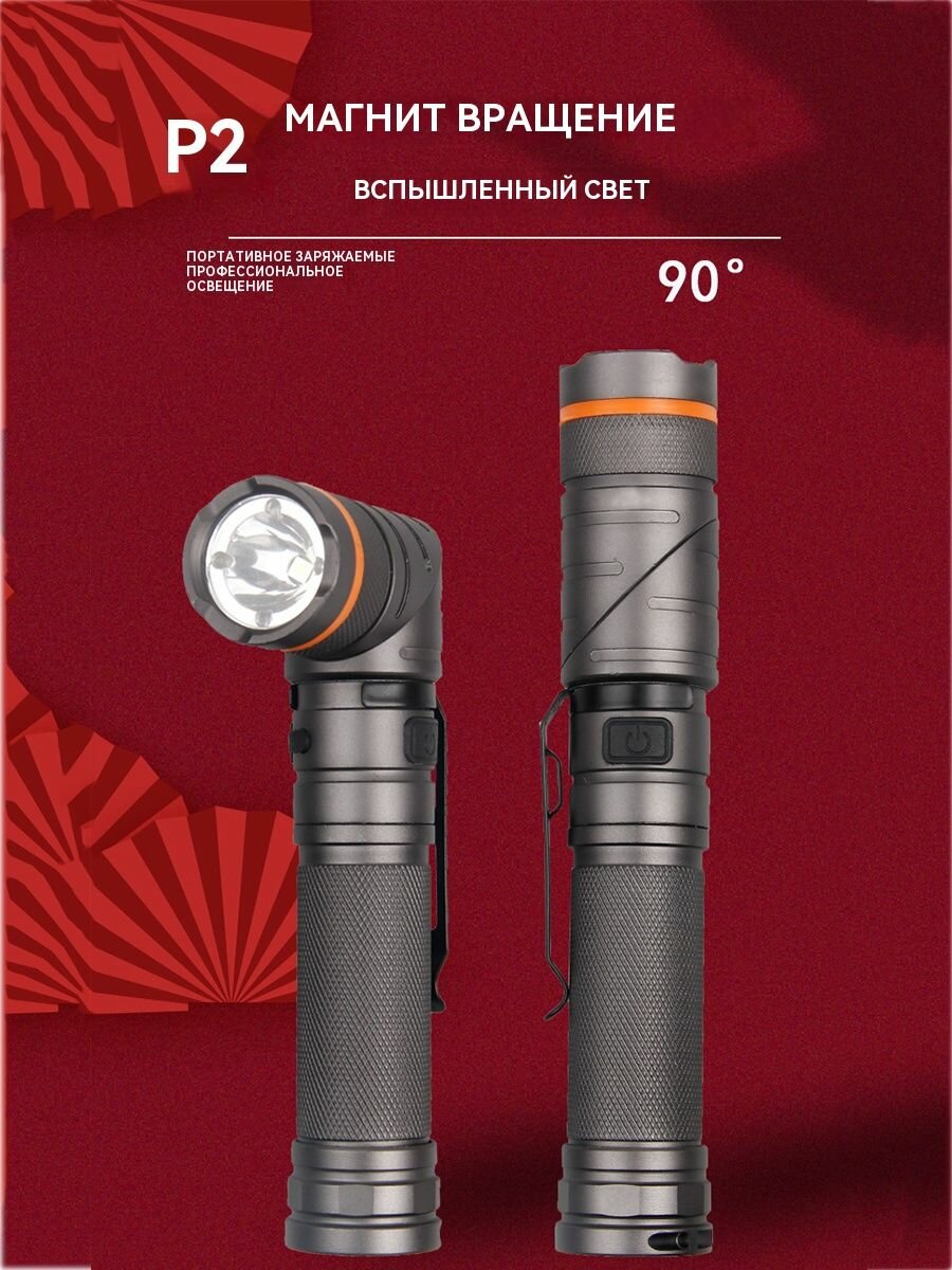 Ручной фонарик, яркий красный, белый и зеленый свет XPG, USB-аккумулятор, магнит для дисплея, автомобильный фонарик с пряжкой для ручки на 90 градусов=v=
