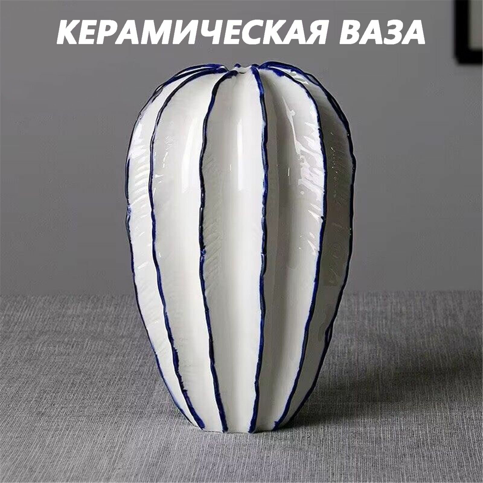 Ваза