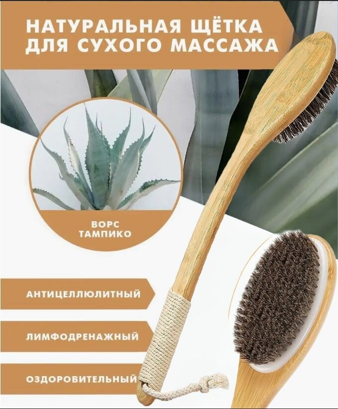 Щетка для сухого массажа RICHE Антицеллюлитная с натуральной щетиной, массажер для тела