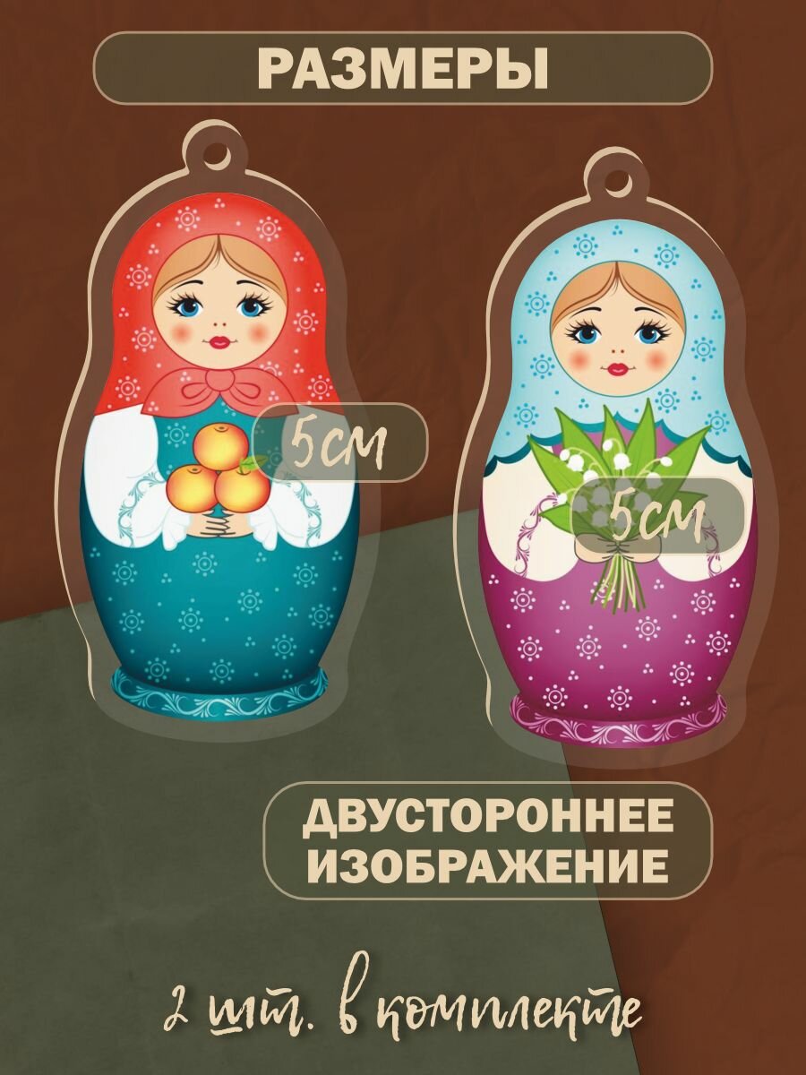 Брелок 0_ok.rilART, 2 шт., зеленый, красный, фиолетовый, белый — фото 1