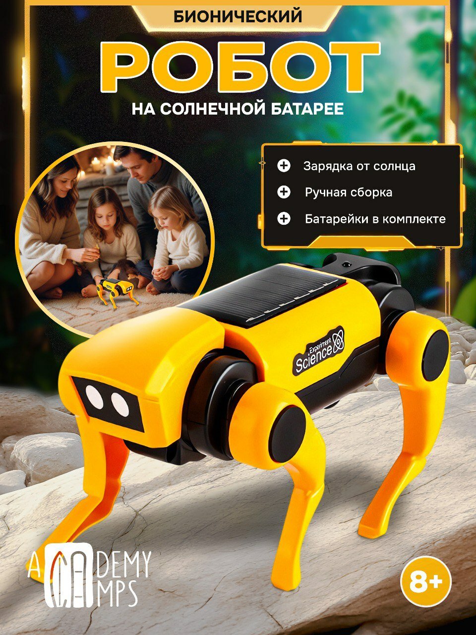 Бионический робот конструктор на радиоуправлении
