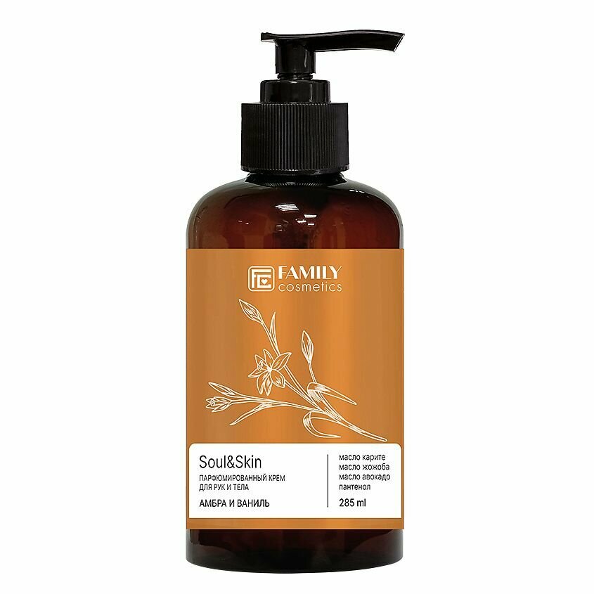 Family Cosmetics Крем для рук и тела Soul & Skin Амбра и Ваниль, 285 мл