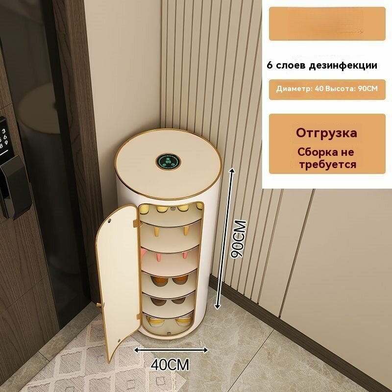 Сушильный шкаф для одежды и обуви