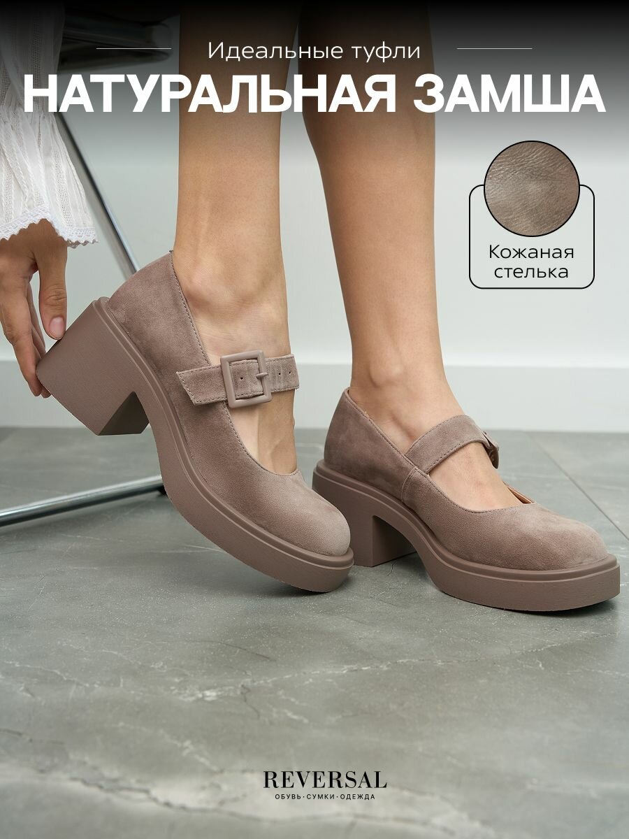 Туфли Мэри Джейн 