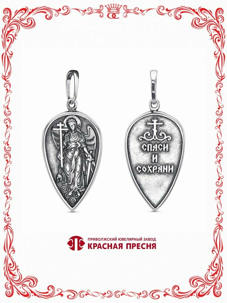 Подвеска Красная Пресня, серебро, 925 проба, оксидирование