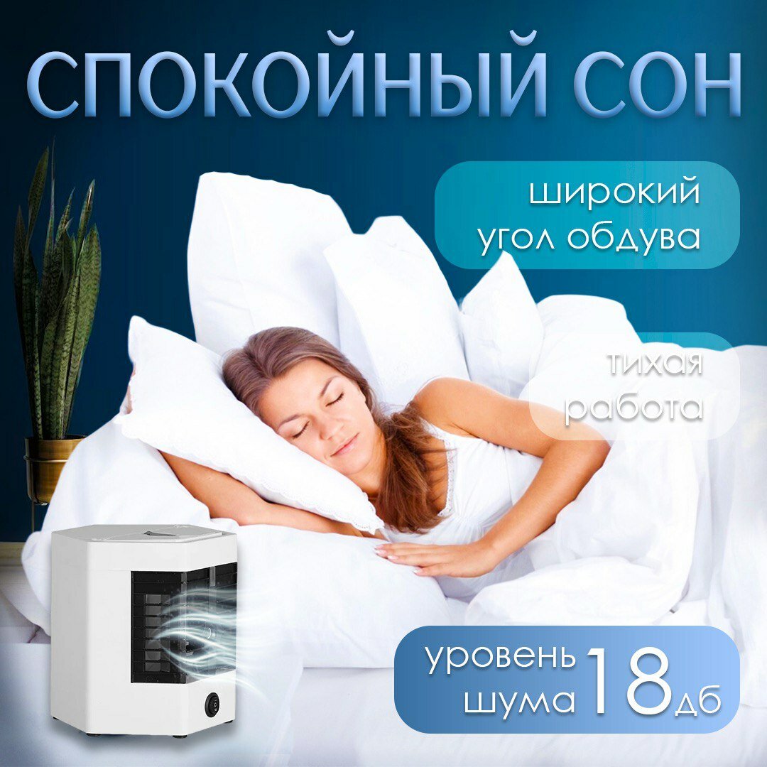 Охладитель воздуха — фото 1