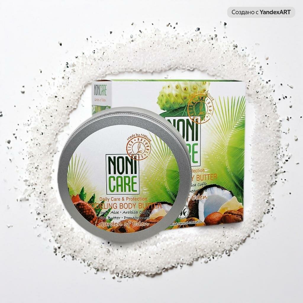 Масло антицеллюлитное для похудения с кофеином и лецитином NONICARE 200мл