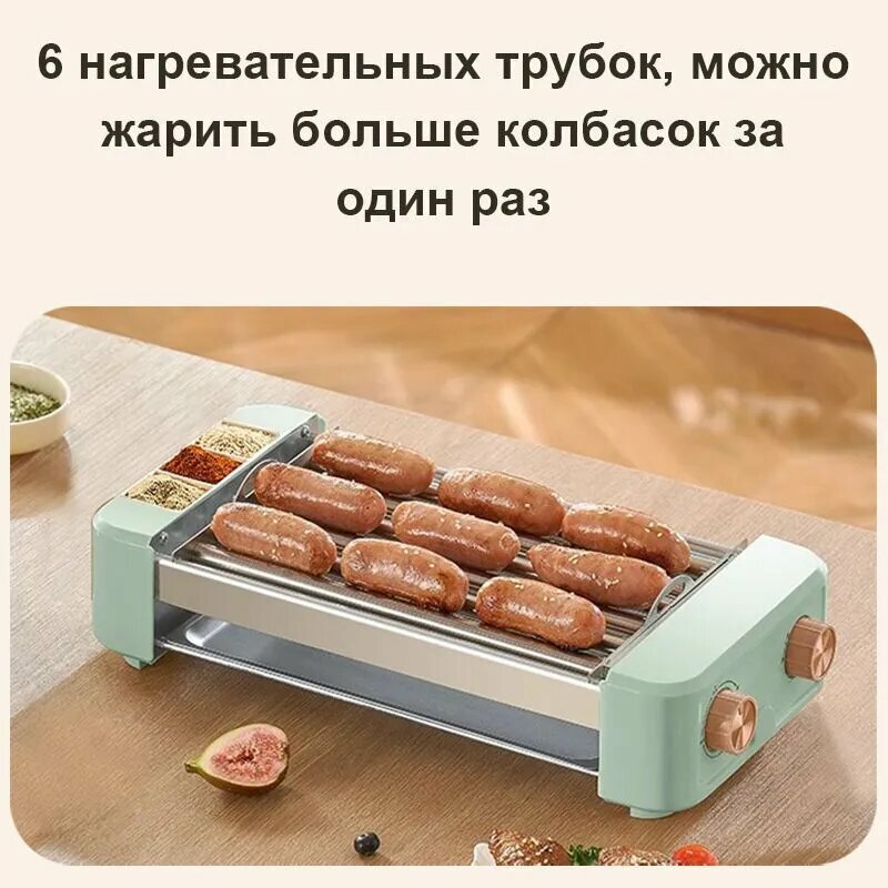 Машина для выпечки колбас "Сосиски Гриль", металл/пластик, мощность 550Вт, цвет бирюзовый