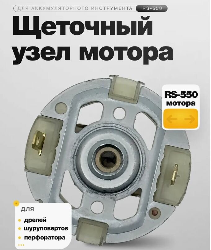 21V RS550-14 зубьев Высокоскоростной двигатель постоянного тока/ подходит для беспроводной мини-пилы диаметром 4/6 дюйма/Аксессуары для беспроводной мини-пилы