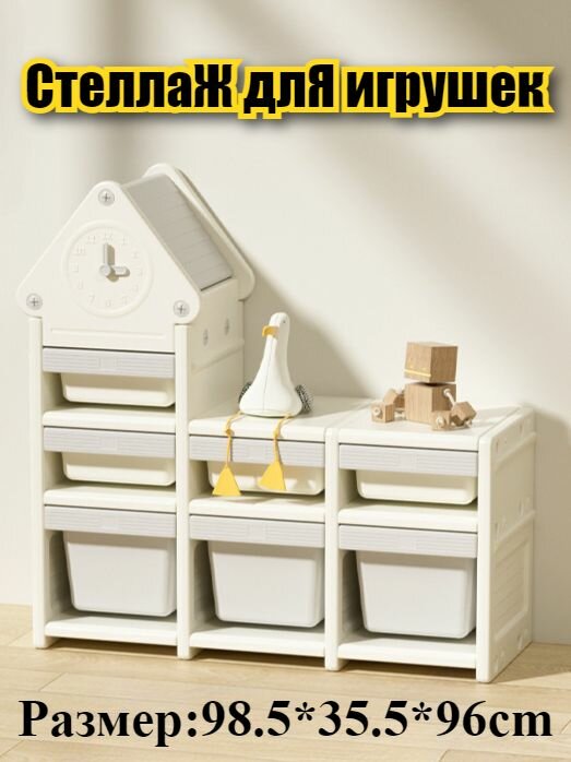 Cтеллаж для игрушек в детскую с ящиками, пластиковый.