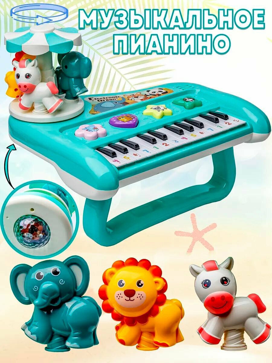 Детский музыкальный инструмент