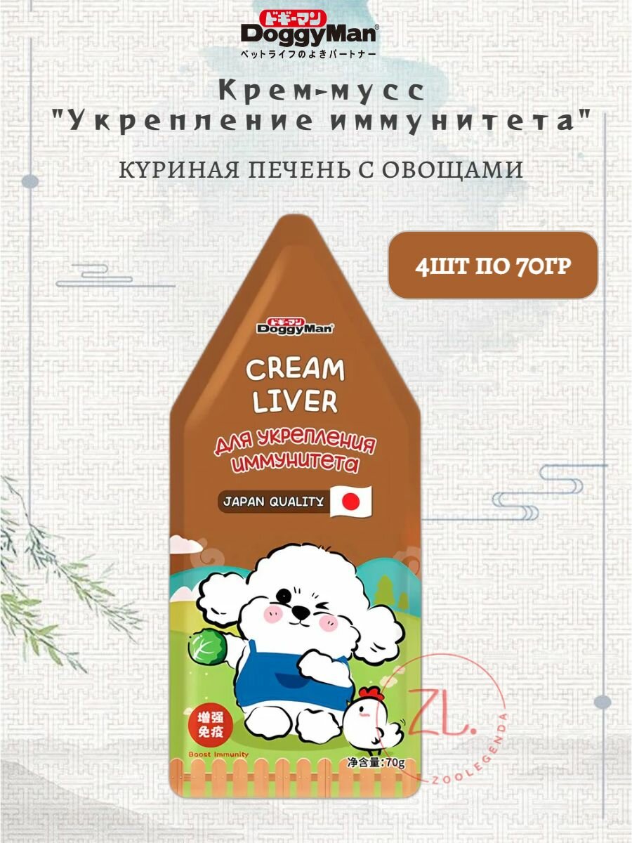 DoggyMan "Укрепление иммунитета" лакомство для собак крем-мусс куриная печень с овощами 70гр*4шт