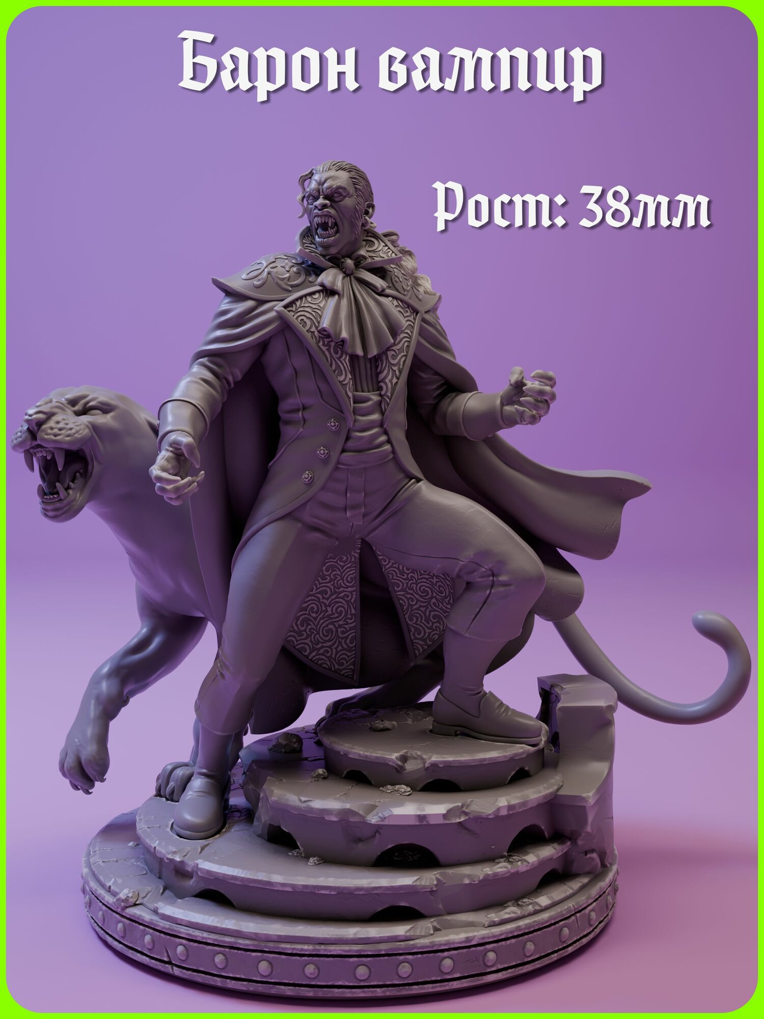 Миниатюра "Барон вампир" (Упырь, лорд, гуль) ДнД DnD Pathfinder Warhammer Вархаммер НРИ