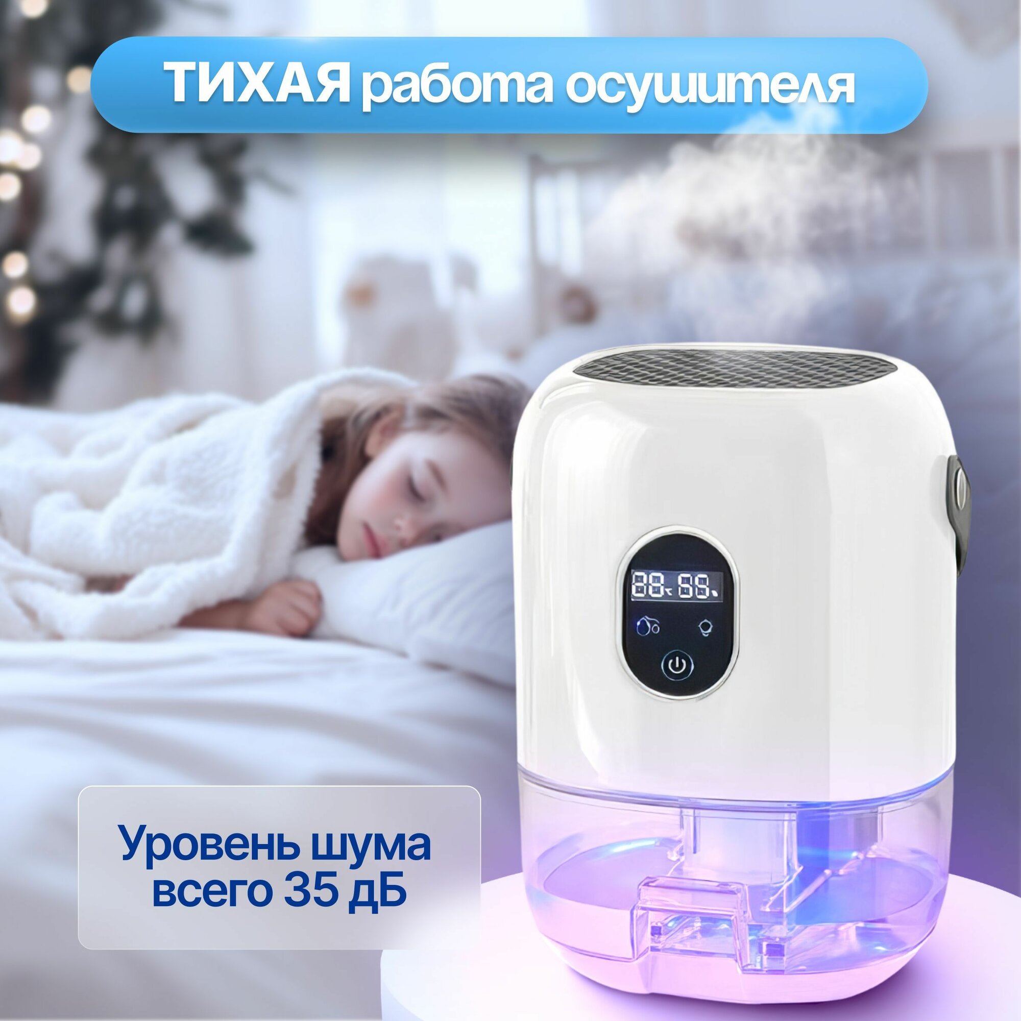 Осушитель воздуха — фото 1