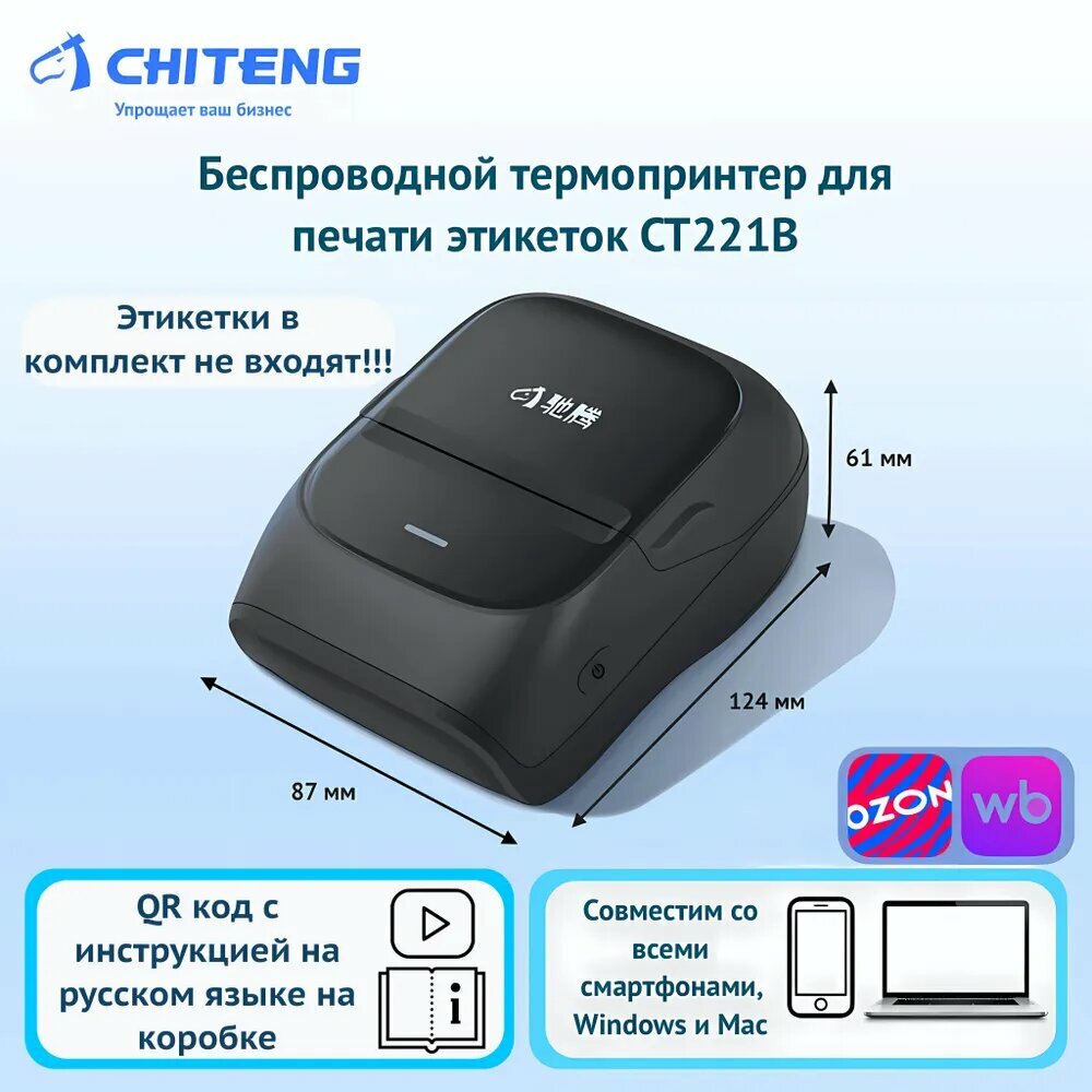 Xiaomi YouPin Принтер для наклеек/этикеток лазерный