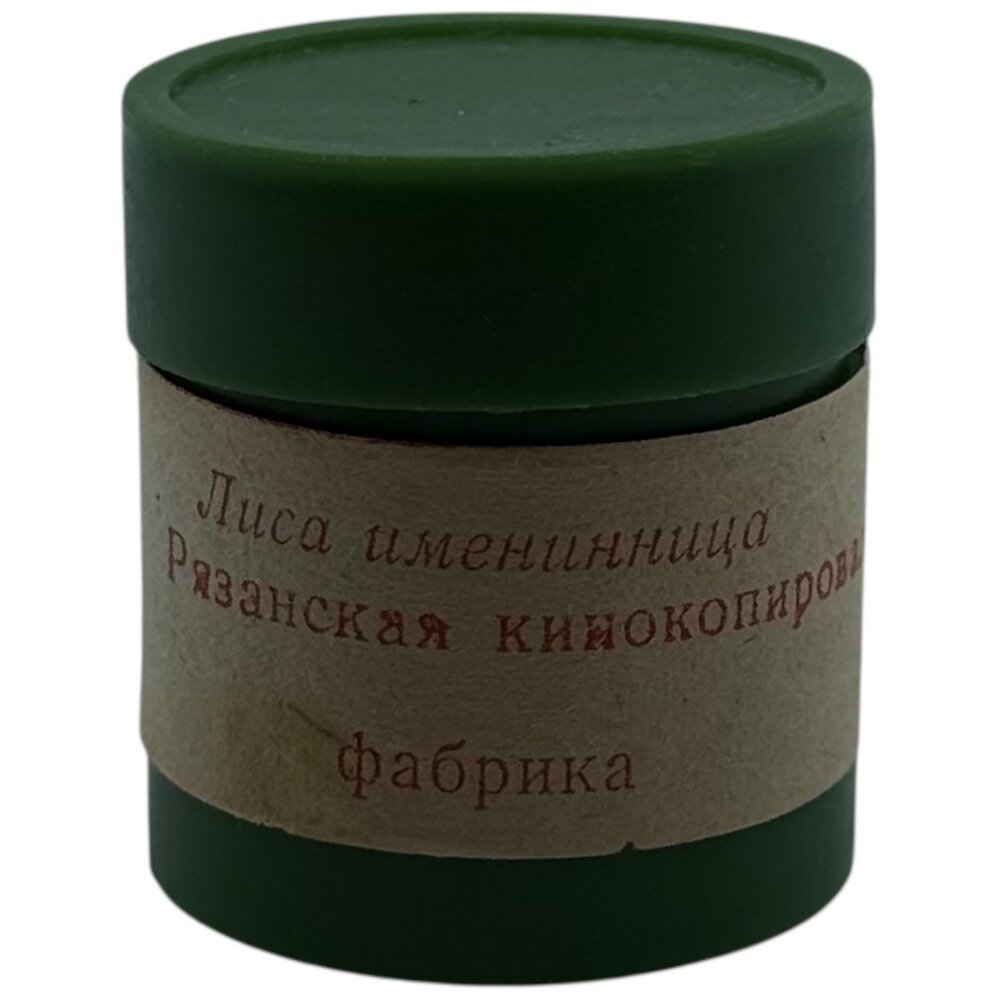 Диафильм "Лиса именинница", русская народная сказка, 1982 г, Рязанская ф-ка, Диафильм, СССР