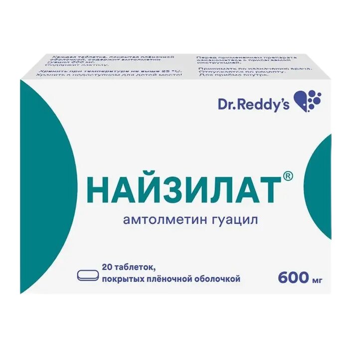 Найзилат таблетки покрыт. плен. об. 600 мг 20 шт