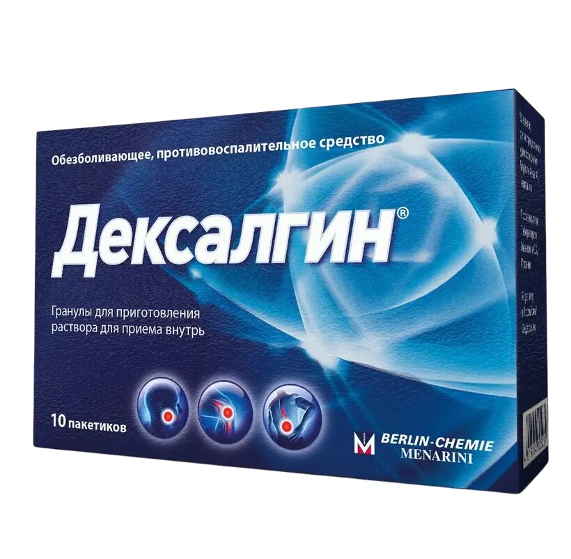 Дексалгин гранулы д/приг раствора для приема внутрь 25 мг пакетики по 2,5 г 10 шт