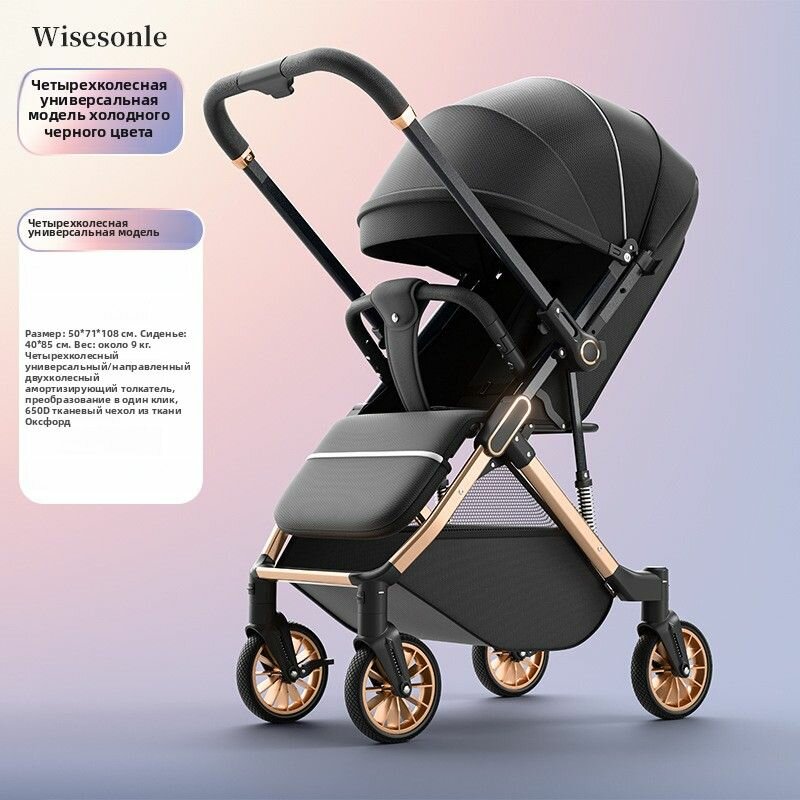 Универсальная коляска реверсивным блоком, легкая и компактная, для новорожденных и малышей, складная, с амортизацией и защитой от УФ, комфортных прогулок.