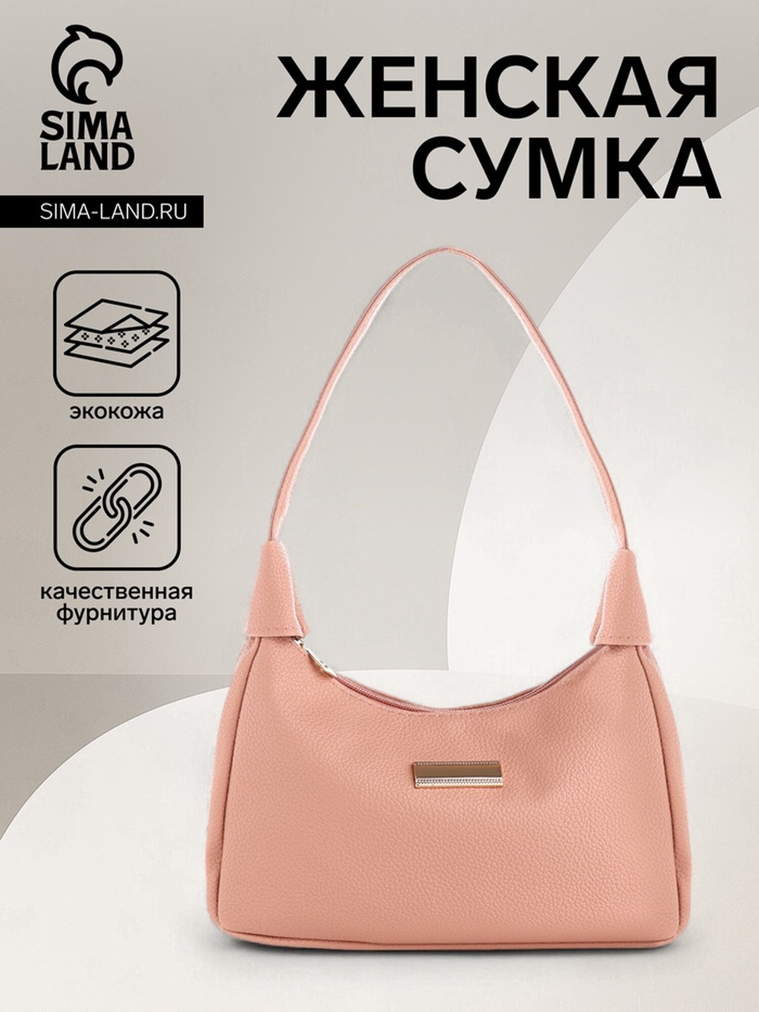 Сумка багет