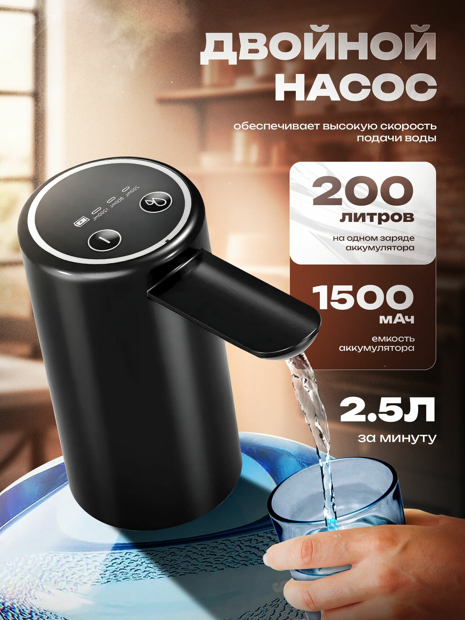 Диспенсер для воды — фото 1