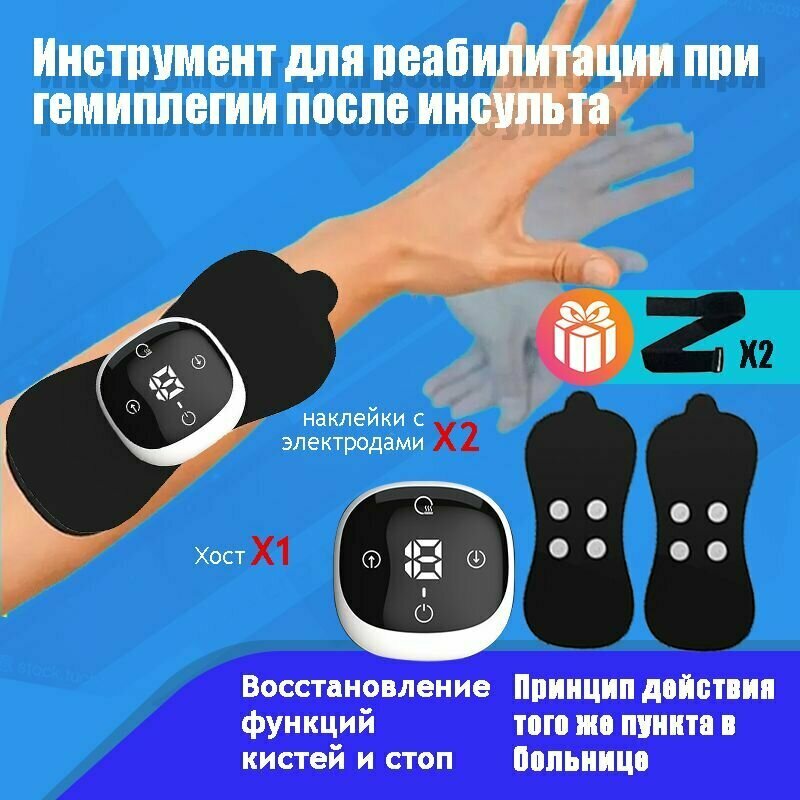 Реабилитационный тренажер