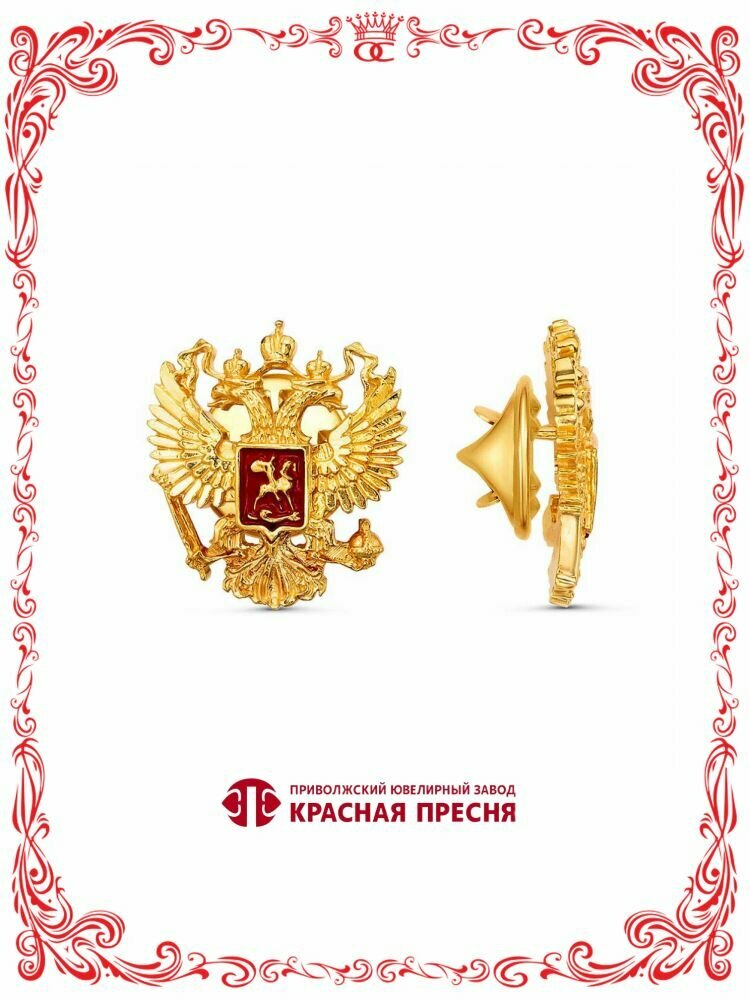Бижутерия значок на пиджак государственная символика герб России с Двуглавым орлом А930578цж