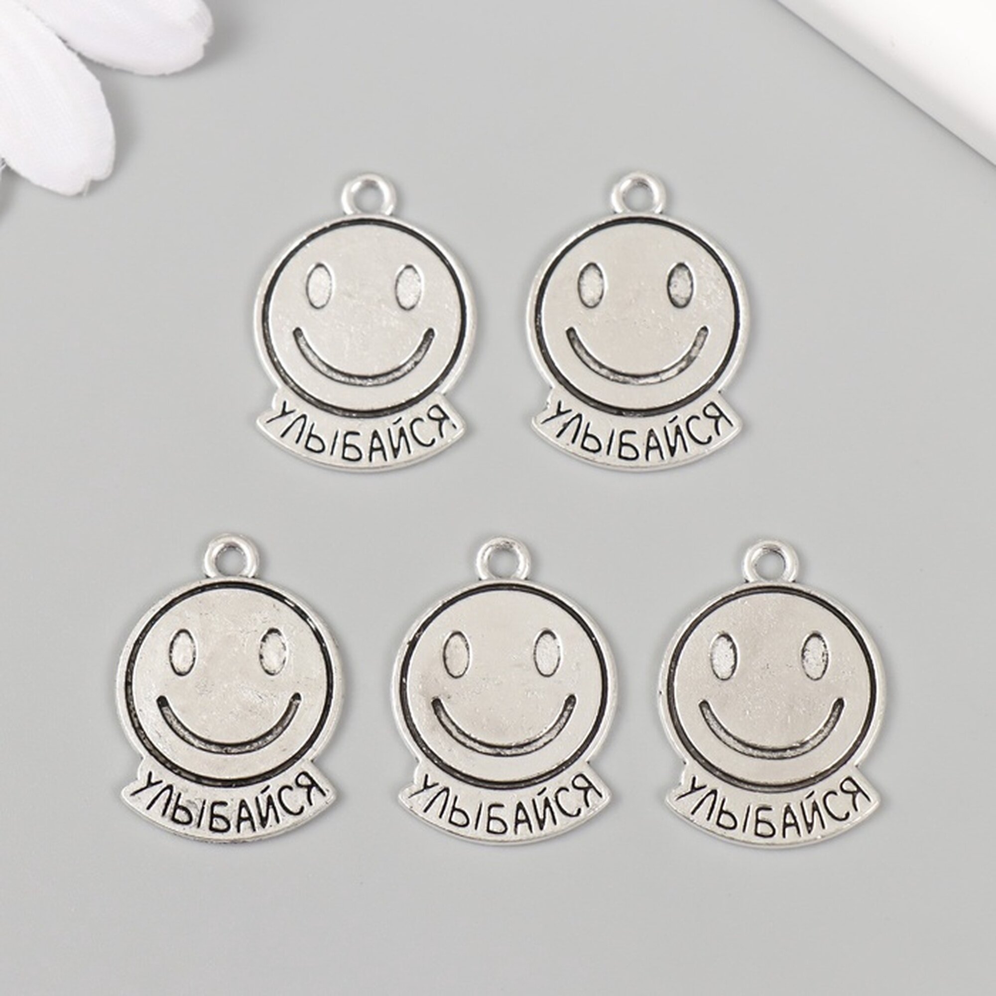 Металлический элемент, декоративная подвеска «Смайл: Улыбайся» набор 5 шт 1,9х2,5 см