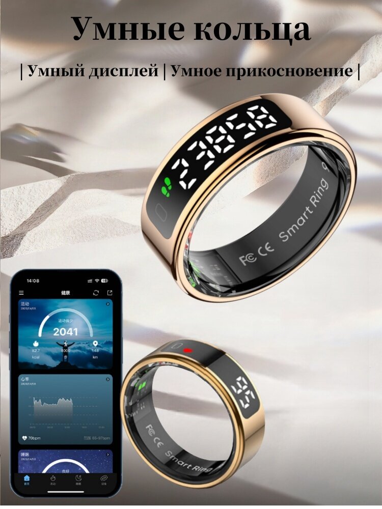 R11X Smart Ring, Сон, Тренировка, Предупреждение о сердечном ритме, Smart Touch, Розовое золото
