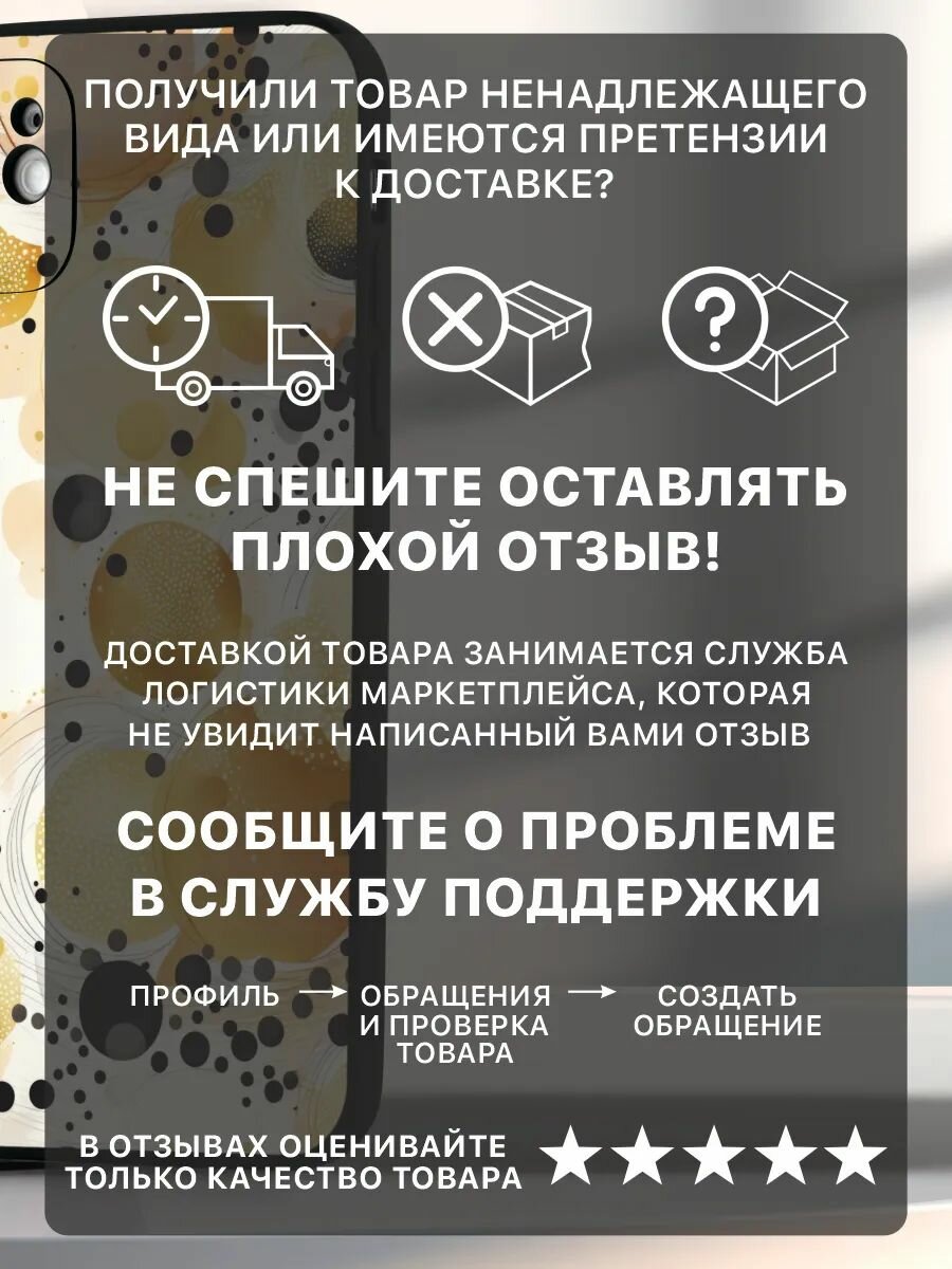 Чехол на iPhone 11 Pattern - узор — фото 1
