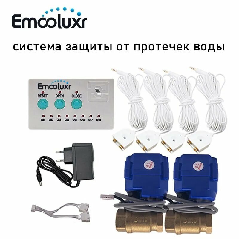 KNOW EASY-интеллектуальное устройство для предотвращения протечек воды в доме с латунным краном 2шт DN15 и чувствительным датчиком воды 4шт