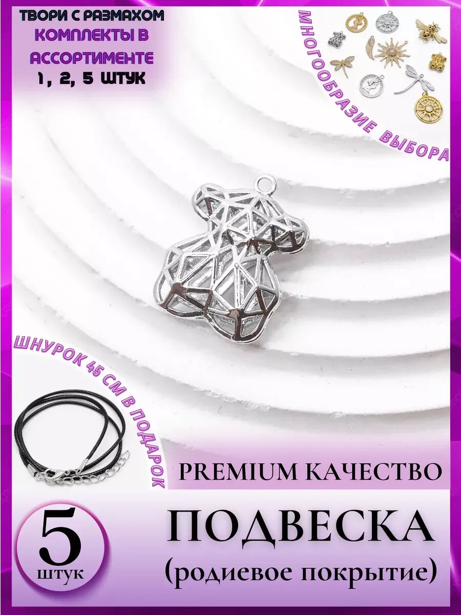 Комплект подвесок