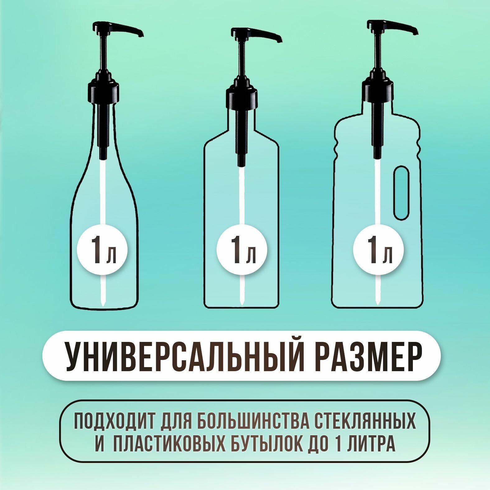 Дозатор для напитков