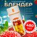 Блендер