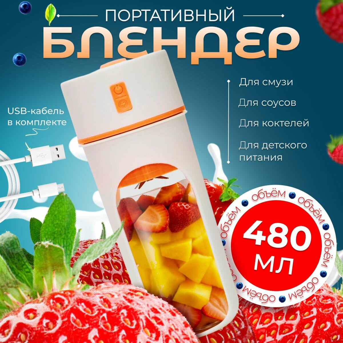 Блендер