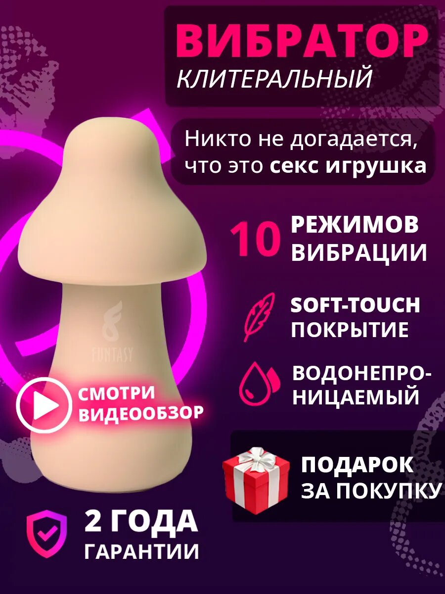 Funtasy мини вибростимулятор Sweet Friend кремовый USB 18+