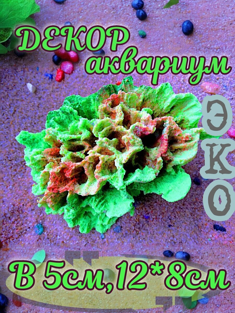 Искусственный коралл коралл стилофора ЭКО, для аквариума, 16,5х3,5 см